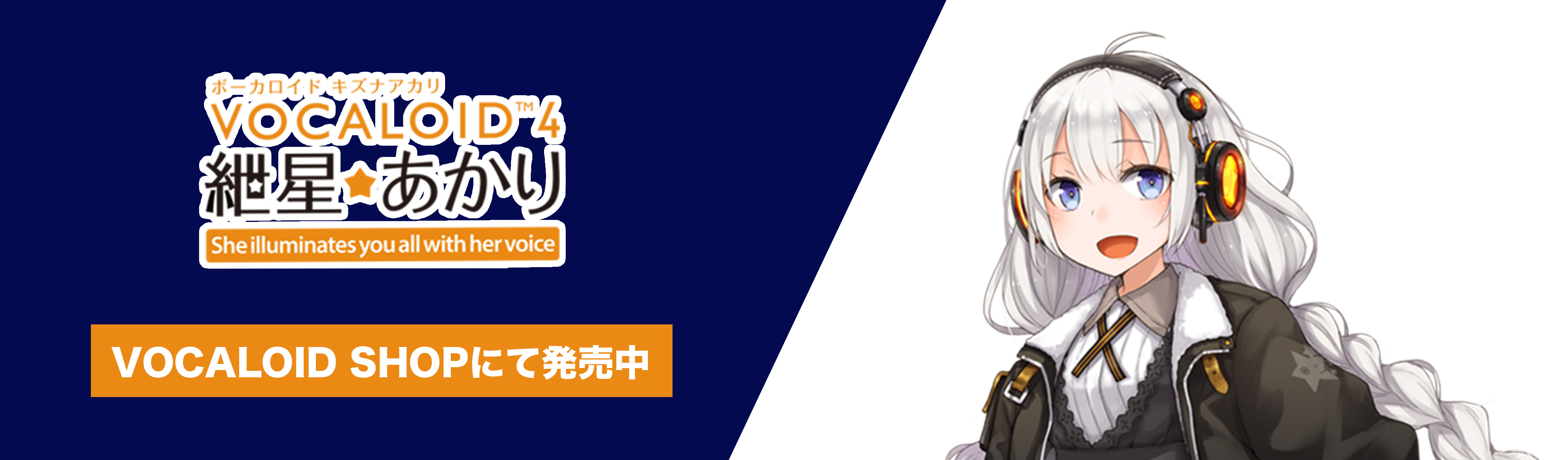 VOCALOID ( ボーカロイド・ボカロ ) 公式サイト