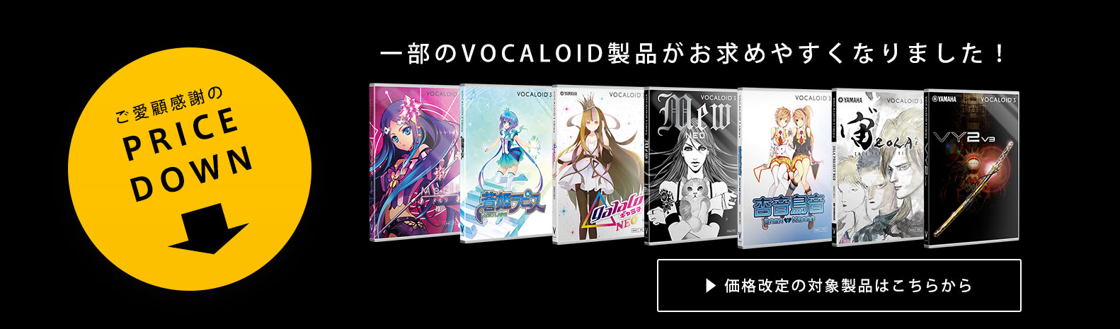 VOCALOID ( ボーカロイド・ボカロ ) 公式サイト